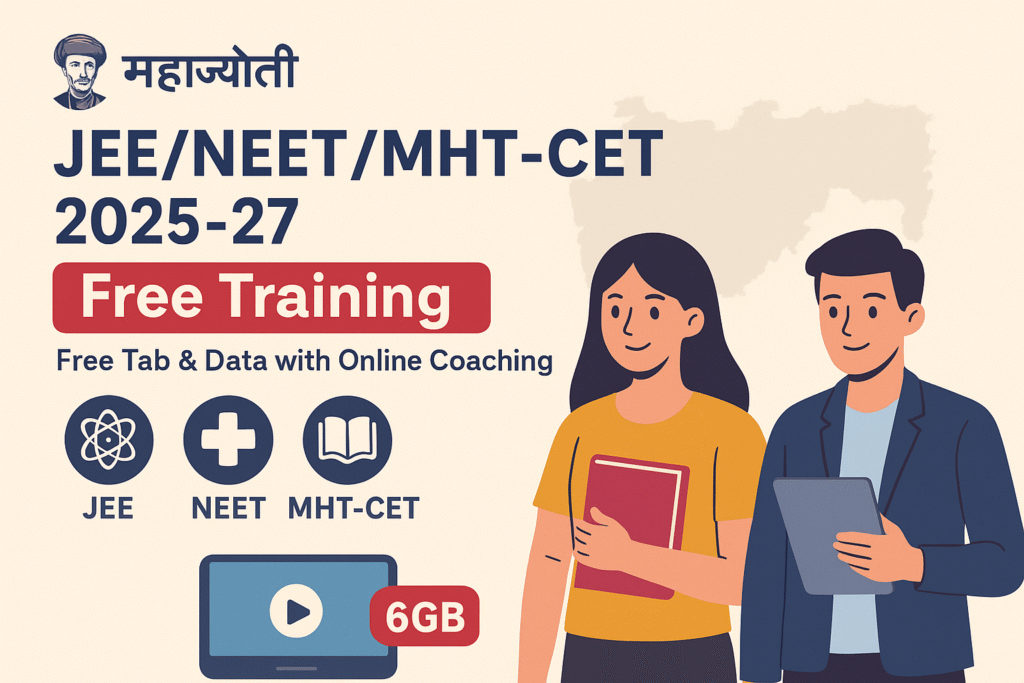 Mahajyoti Tab Scheme 2025 – OBC, VJ-NT विद्यार्थ्यांसाठी खास संधी ...