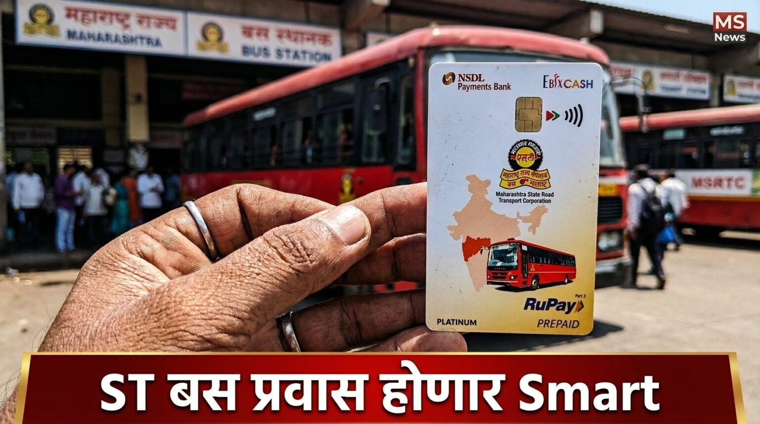 MSRTC NCMC Card: ST महामंडळाचे नवीन Smart Card | Mahamandal Portal ...